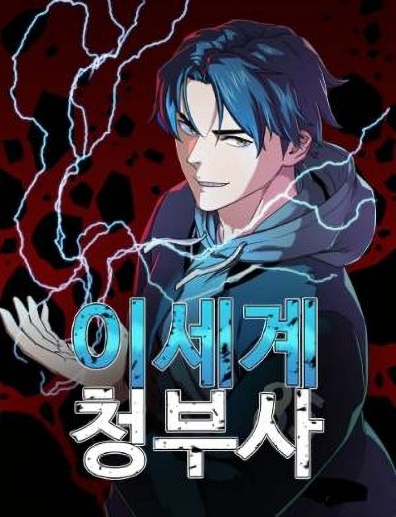 Another World Contractor | Manhwaindo