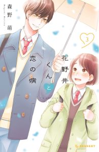 Sei-chan, Kyapa Oobaa desu! - Ongoing Manga | Manhwaindo